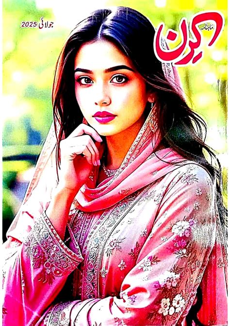 Digest Library Romantic And Funny Classic And New Digest Novels With Story Review