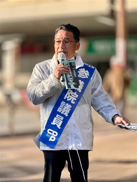 視界不良 参議院議員 くまがい裕人 夜更けのコーヒーブレイク