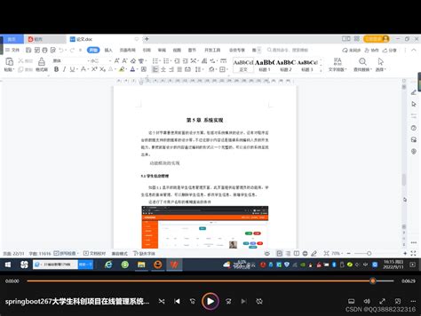基于springboot vue大学生科创项目在线管理系统万字文档和ppt 源码 lw 部署文档 讲解等 csdn博客