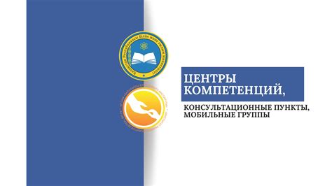 Министерство просвещения Республики Казахстан