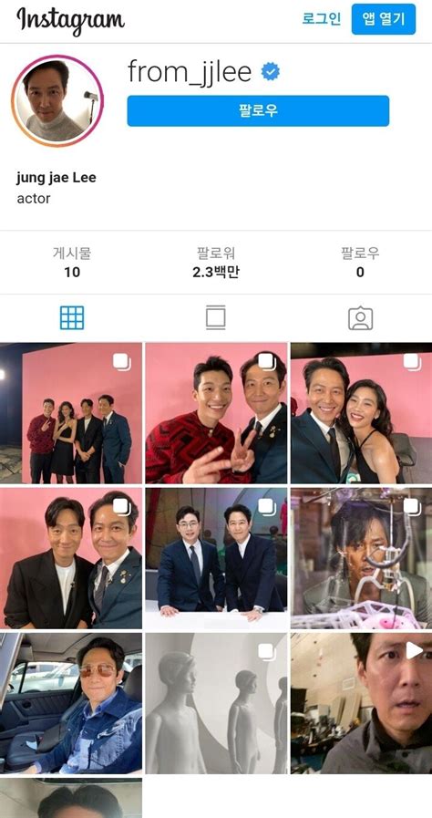 이정재 인스타 존나 웃기네ㅋㅋㅋㅋㅋ 포텐 터짐 최신순 에펨코리아