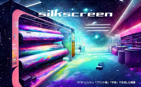 便利なツール【生成ai】を活用してグッズを作ってみよう！ 有限会社ヤマガミスクリーン印刷