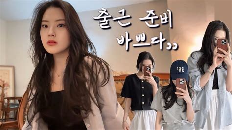 Vlog 🛍️ 봄 맞이 쇼핑몰 추천 직장인 브이로그 │ New 꼬까옷 │ 퇴근 후 바쁜 일상 │ 치맥의 계절 │ 판교