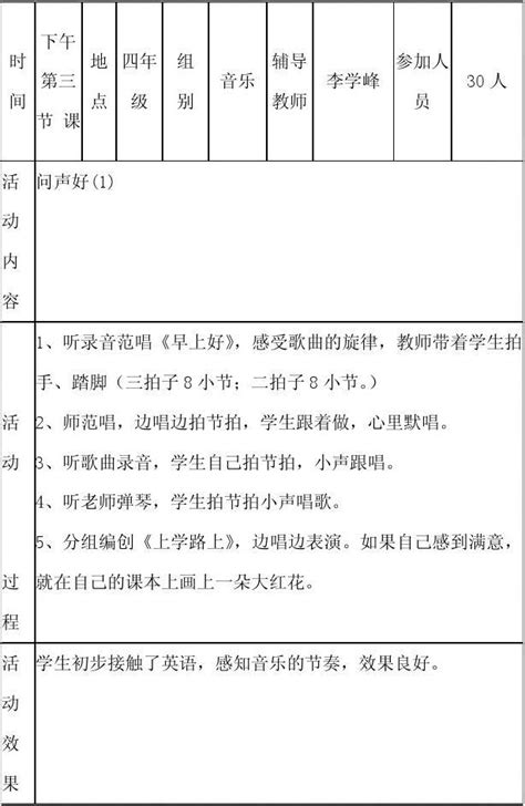 Diyixueqi Word