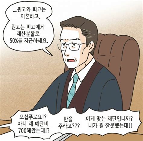 초록글갔었던 이혼 만화 충격결말 인스티즈instiz 이슈 카테고리