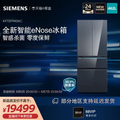2022年的保鲜黑科技！西门子行业首创智能enose冰箱究竟有多强？