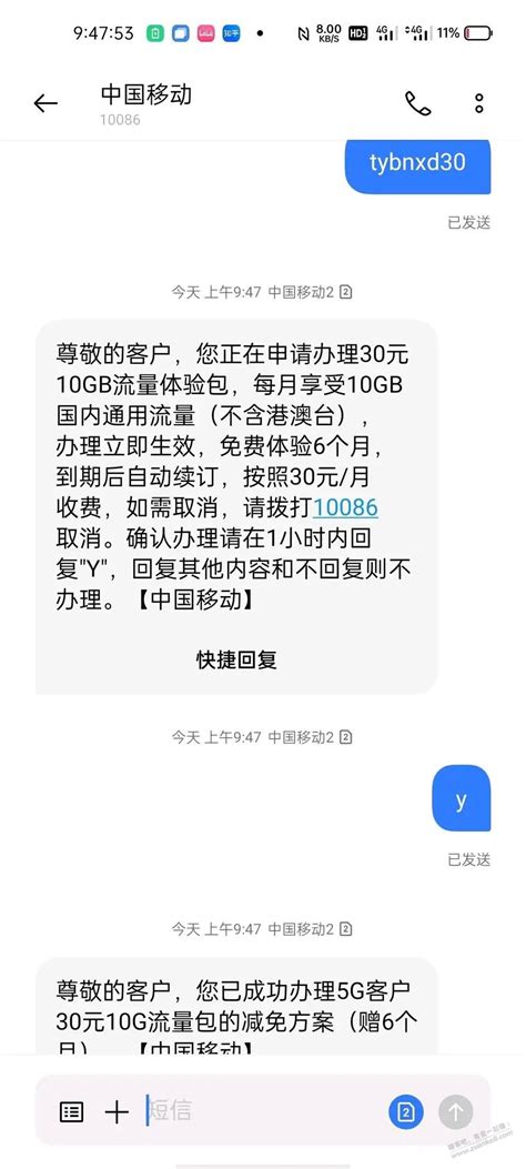 广东移动20g六个月5G一年10g半年50G半年 最新线报活动 教程攻略 0818团