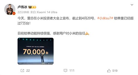 小米su7锁单量已超7万台！雷军宣布：今年交付目标超10万辆 每日经济网