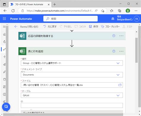 Microsoft Forms選択肢時間設定 Genspark