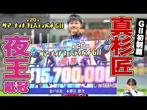 動画一覧 東スポ競輪