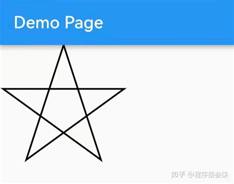 flutter自定义组件（绘制五角星组件） 知乎