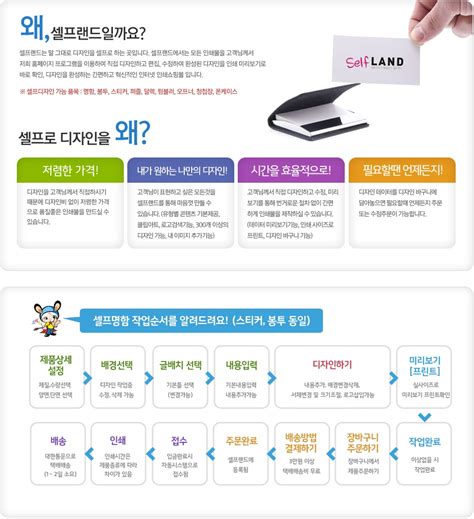 명함봉투스티커인쇄포탈 셀프랜드