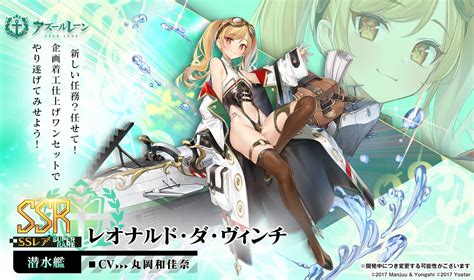 Leonardo Da Vinci Azur Lane Danbooru