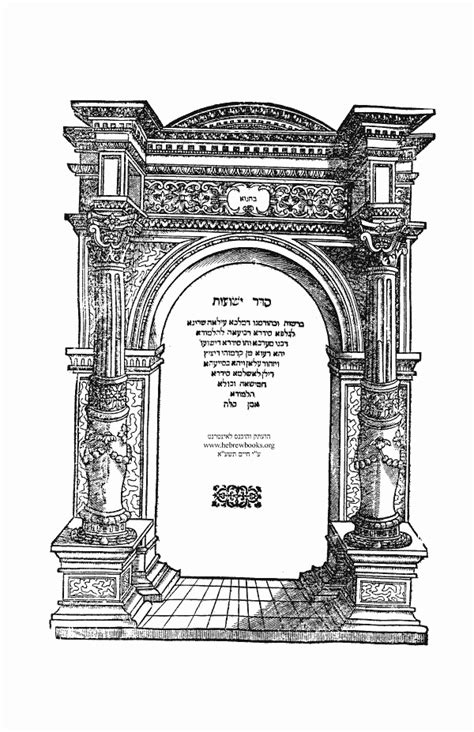 HebrewBooks org Sefer Detail תלמוד ירושלמי עם פירוש מרב דוד בן מנשה דרשן נזיקין