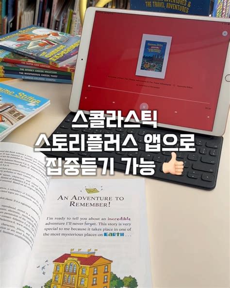 티쳐마미👩🏻‍🏫 엄마표영어 • 책육아📚 • 챕터북 능숙하게 읽는 친구들이라면 평소 코믹한 내용을 좋아한다면 제로니모 시리즈 추천해요 최신 개정판이라 그림도 더 재미져