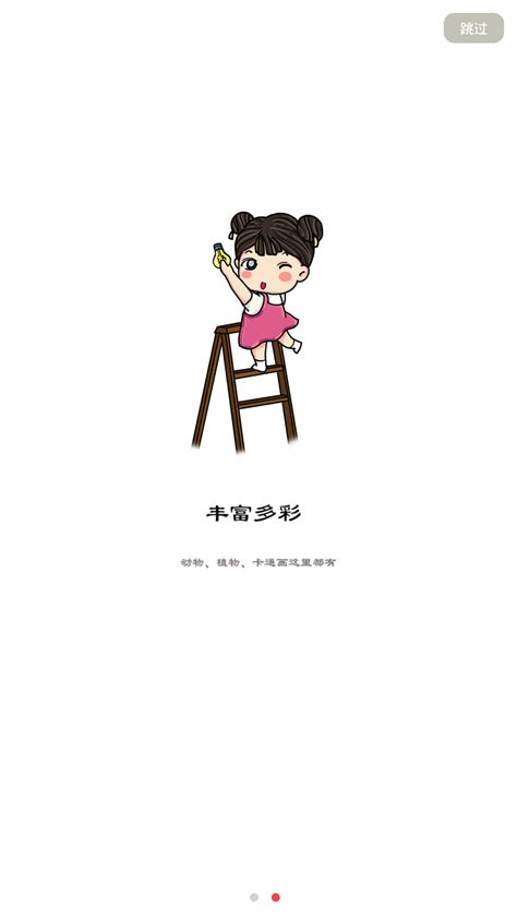 学习简笔画app下载安装 2025最新正版手机免费下载 25pp