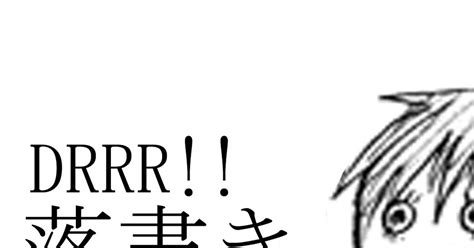 ちょっとシズヤくんについてkwsk 静雄くんと臨也くん 鯖羅のマンガ デュラララ 平和島静雄 折原臨也 Pixiv