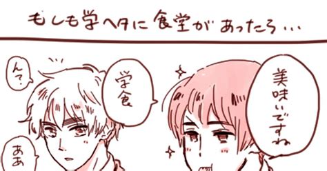 Aph ツンデレ定食350円 ひつきのマンガ フラアサ 歪みない姐さん ナイスドーヴァー Pixiv
