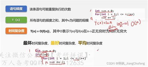 【非常全面和详细】时间复杂度计算 例题集合时间复杂度怎么算 Csdn博客