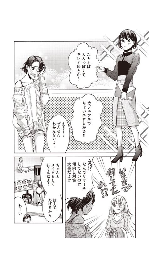 水曜日です 【水曜日のシネマ】最新話が更新されましたー！ 前回、初めて店長から映画館へ誘われた藤田さん。オシャレ」野原多央の漫画