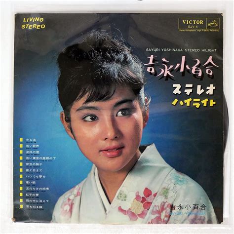 Yahooオークション ペラ 吉永小百合ステレオ・ハイライトvictor Sjv4