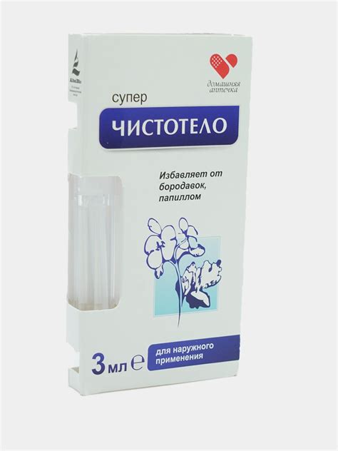 Супер Чистотело, от бородавок и папиллом 1, 3 мл купить по низким ценам ...