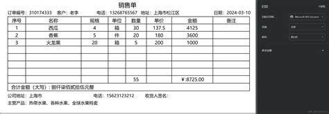 Vue Plugin Hiprint销售单模板创建及数据绑定vue Plugin Hiprint 是一个灵活的 Vue 掘金