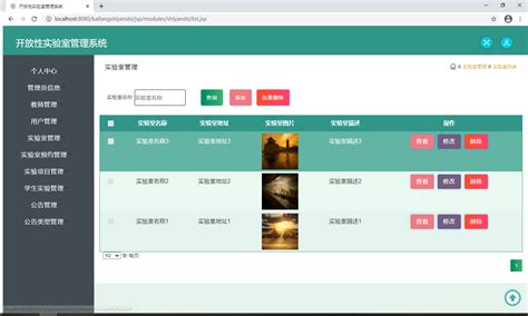 基于java开放性实验室管理系统设计实现源码lw部署文档讲解等 Csdn博客