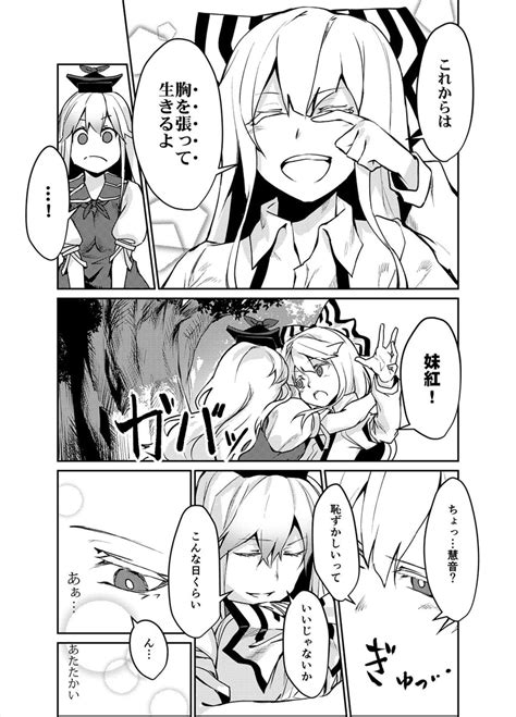 Fujiwara No Mokou And Kamishirasawa Keine Touhou Drawn By Uuzan