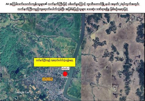 Aa အကြမ်းဖက်သောင်းကျန်းသူများက ဘူးသီးတောင်မြို့နယ်အတွင်းသို့ လက်နက်က