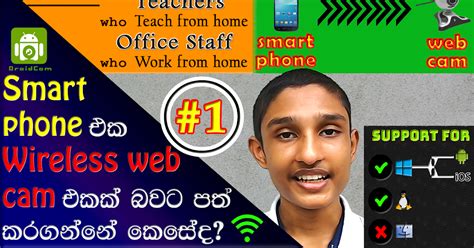 Pamu Tech Official Blog How To Use Your Smart Phone As A Webcam Part
