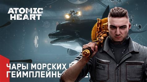 Dlc Atomic Heart Youtube