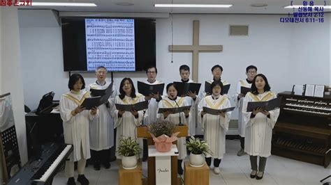 큰 물결이 설레는 어둔 바다 찬송가 432장 Youtube