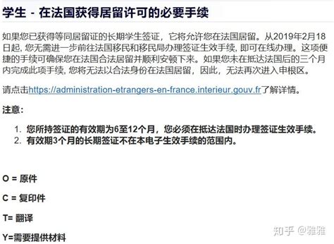 法国留学签证最全指南 知乎