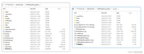 交通信号标志识别软件（pythonyolov5深度学习模型清新界面）交通标志多目标识别 Csdn博客