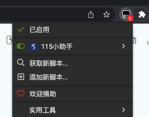 115助手 无法在油猴获取设置按扭 Issue 8 maomao1996 tampermonkey scripts GitHub