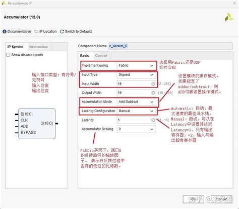 Xilinx vivado Accumulator IP核详解累加器 知乎
