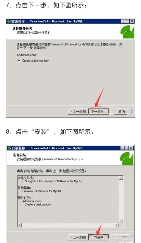 Navicat For Mysql 11软件下载附加详细安装教程 Csdn博客