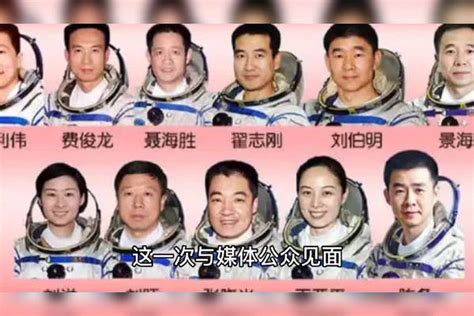 久等了，返回天后，航天员翟志刚王亚平叶光富终于首次亮相王亚平天后