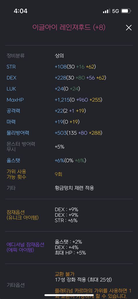 메이플스토리 인벤 요즘 카루타 추옵 메이플스토리 인벤 자유게시판