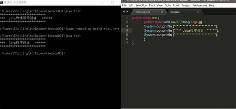 Sublime编写java程序保存编译，运行之后中文显示乱码 Csdn博客
