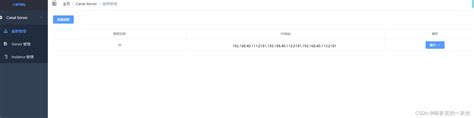 Canal集群高可用模式实战，canal116实现mysql80数据增量全量同步到elasticsearch7，保姆级教程mysql
