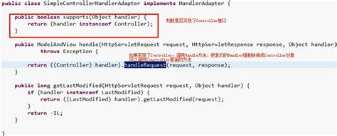 Springmvc 适配器详解 通俗易懂 腾讯云开发者社区 腾讯云