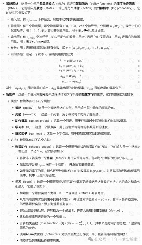 【机器学习】强化学习（七） 策略梯度算法 reinforce 训练月球着陆器代理（智能体） csdn博客
