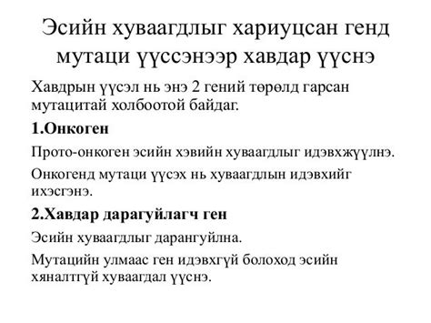 хорт хавдар шалтгаан эмгэгжам