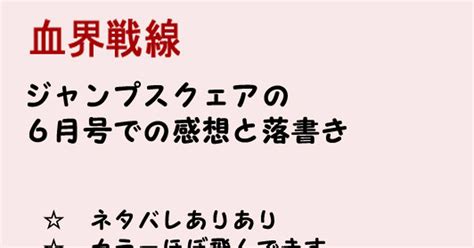 血界戦線 6月の血界戦線の感想 雲りゅうかのマンガ 漫画 スティーブン ザップ Pixiv