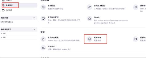 Jenkins实现自动化部署react项目jenkins React Csdn博客