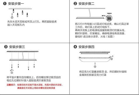 长方形吸顶灯安装图解相关词 长方形led吸顶灯 随意优惠券