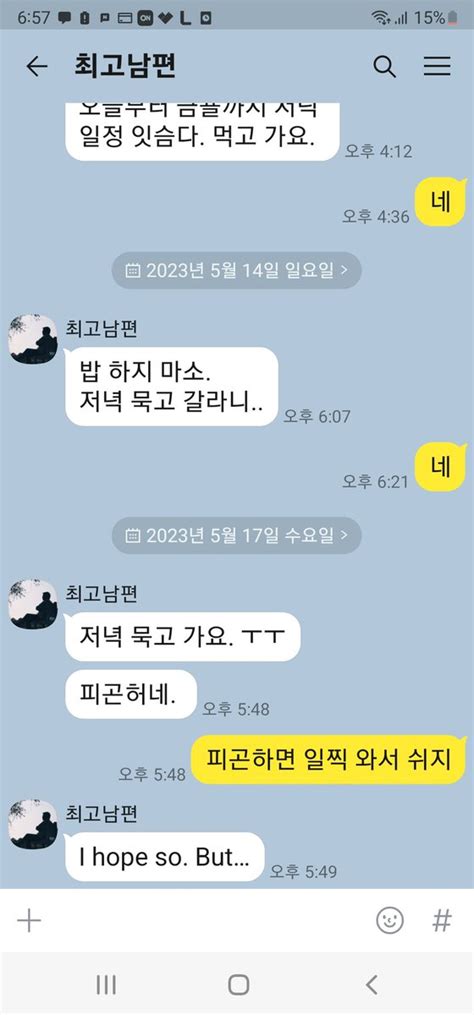 썩어라 수시생 On Twitter 엄마가 아빠랑 나눈 카톡이라고 보내줬는데 개귀여움 ㅋㅋ ㅜㅜㅋㅋㅋㅋㅋ