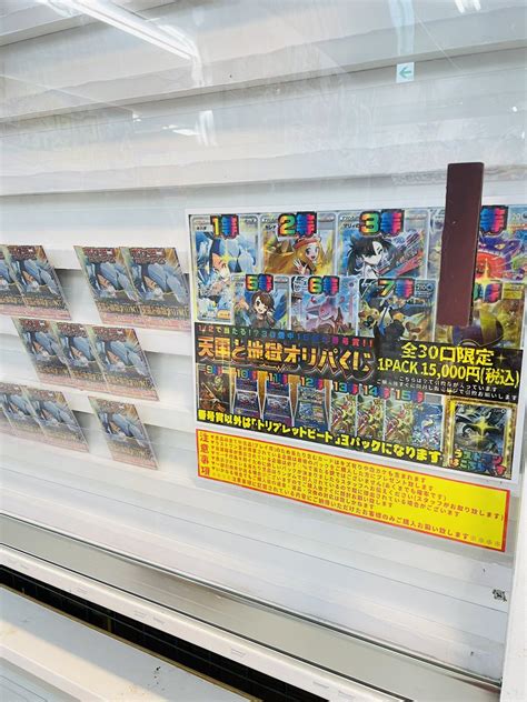 ガラクタ鑑定団白沢店＠公式 On Twitter 🔥🔥🔥くじ企画情報🔥🔥🔥 白沢店ではトレカ以外もくじ企画展開しております ️ 現在販売中